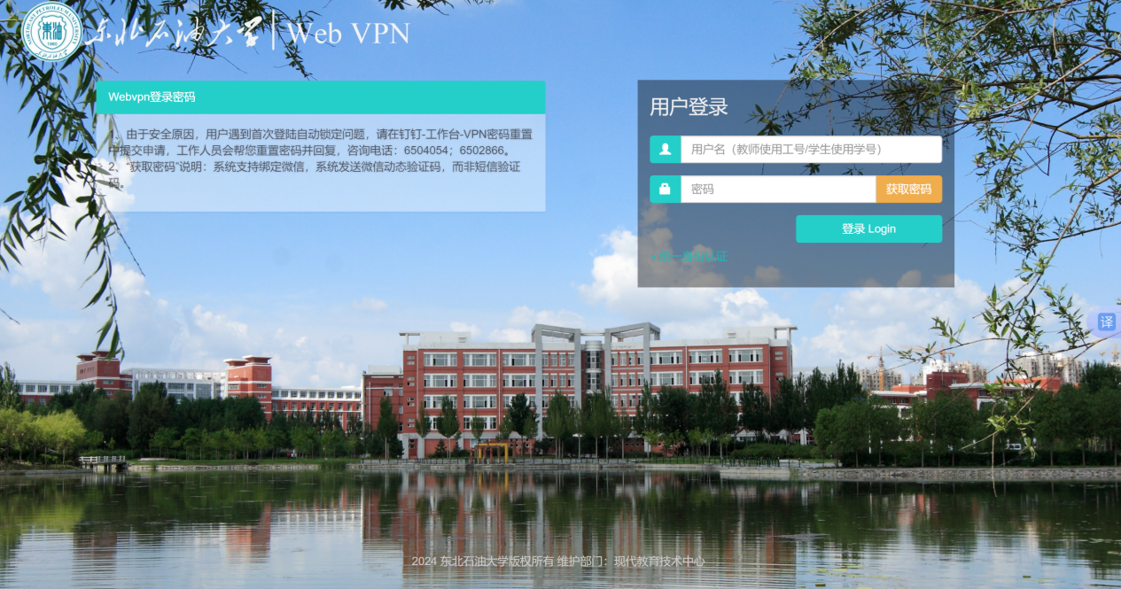 东北石油大学本科生电子成绩单上线了-东北石油大学教务处